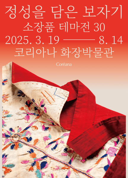 복 감싸던 천, 다시 삶 속으로 … ‘정성을 담은 보자기’展 [전시 PICK]
